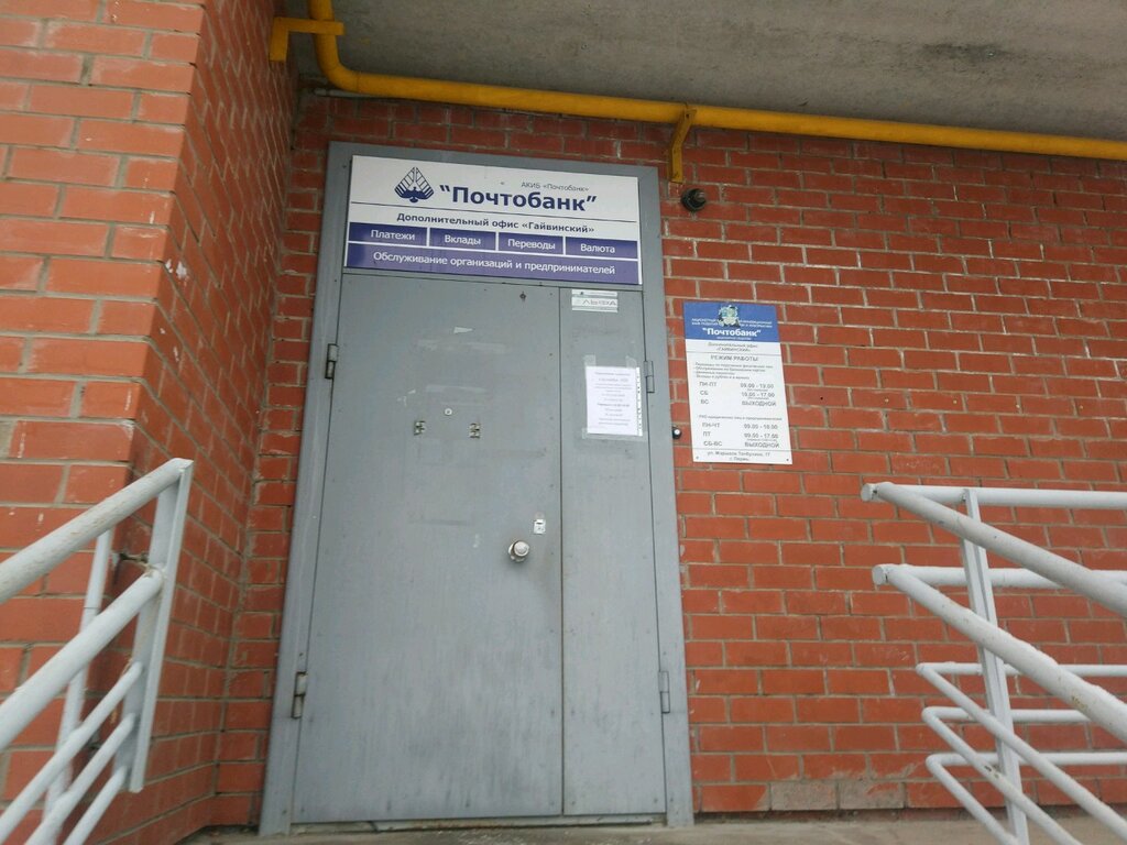 Banka Akib Pochtobank, Perm, foto