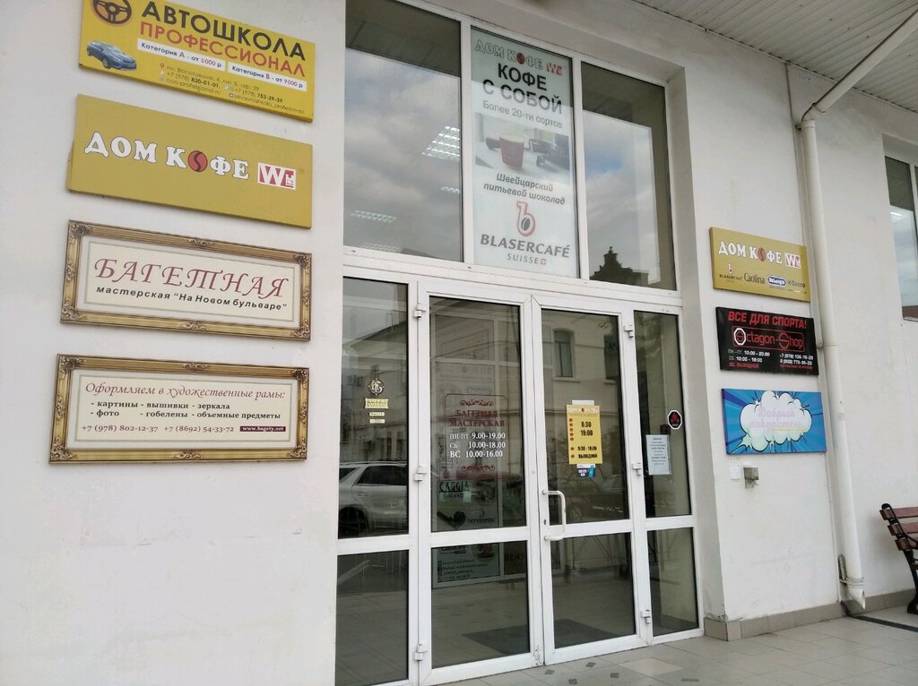 Telefon tamir servisi Запчасти яблок, Sevastopol, foto