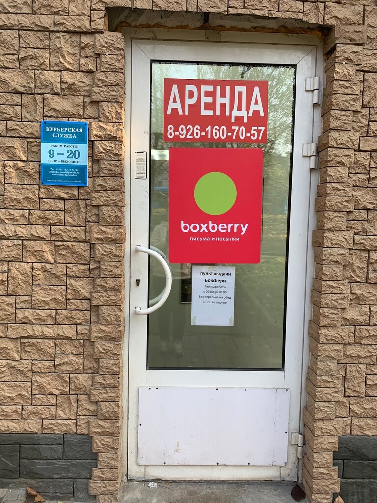 Kurye hizmetleri Kuryerskaya sluzhba Our City, Moskova, foto
