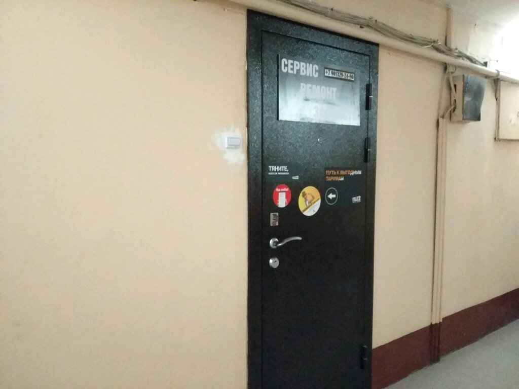 Telefon tamir servisi Service Centre, Saint‑Petersburg, foto