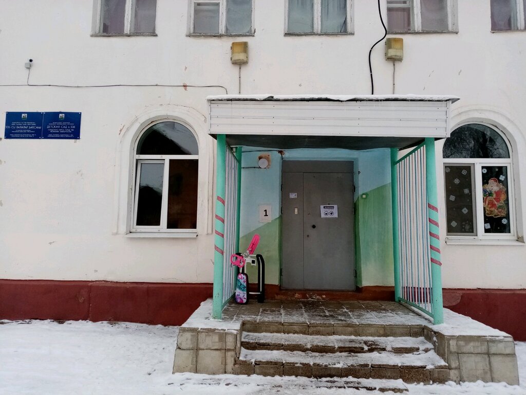 Anaokulları Детский сад № 306, корпус № 2, Ufa, foto