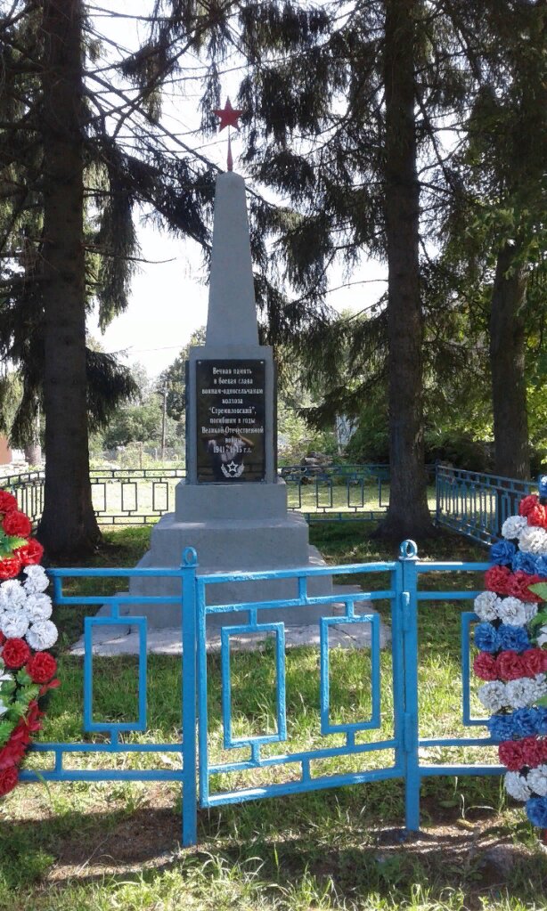 Anıt, heykel Обелиск в честь воинов-односельчан, Moskova ve Moskovskaya oblastı, foto