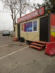 Шиномонтаж (Mikhaila Nagibina Avenue No:30В), oto lastik tamiri  Rostov‑na‑Donu'dan