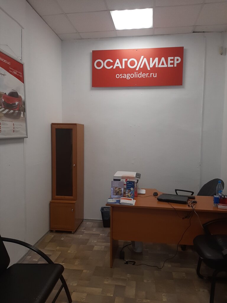 Sigorta acentaları Osagolider, Zheleznogorsk, foto