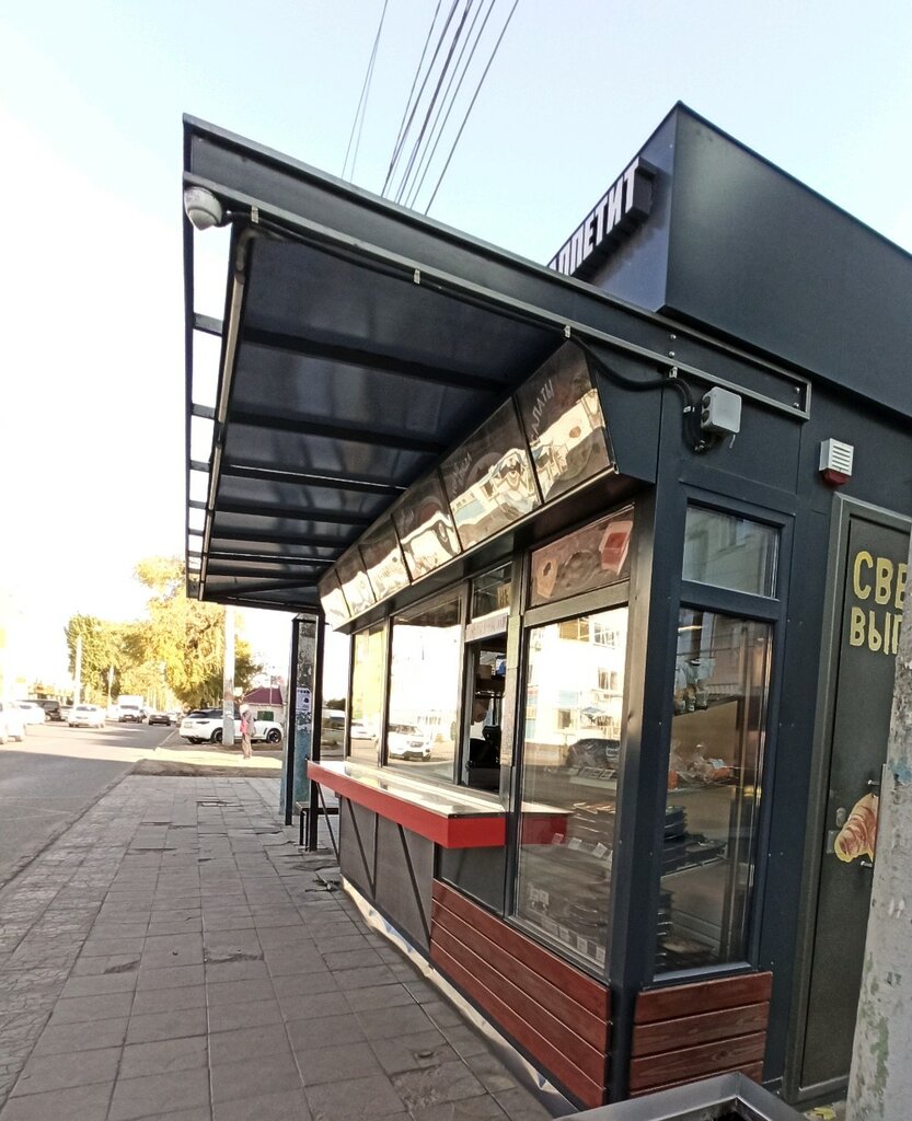 Fast food Русский Аппетит, Voronej, foto