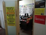 Гильдия (Stroiteley Avenue No:134А), mühürlerin ve pulların  Penza'dan