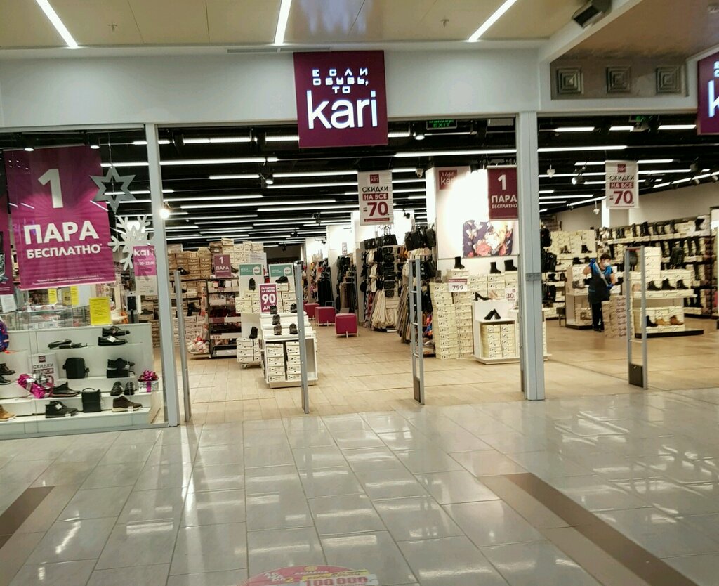 Ayakkabı mağazaları Kari, Orenburg, foto