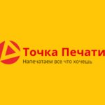 Tochka Foto Pechati (Amundsena Street No:62), fotoğraf hizmetleri  Yekaterinburg'dan