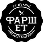 Farsh-et (Abaı Qunanbaev kóshesi No:28В, Balyqshy shaǵyn aýdany), kasap, şarküteri  Atırav'dan