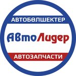 AutoLeader (Ámire Qashaýbaev kóshesi No:6), otomobil yedek parçaları  Öskemen'den (Ust‑Kamenogorsk'tan)