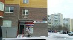 Мясной (ulitsa Malinovskogo No:6Ак1, mikrorayon Mys), kasap, şarküteri  Tiumen'den