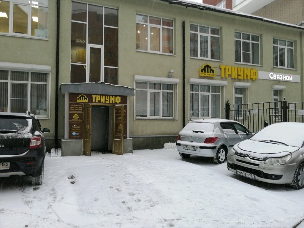 Ticari gayrimenkul alım satımı Triumf-Nedvizhimost, Nijni Novgorod, foto