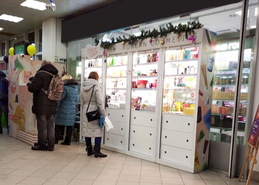 Kozmetik ve parfümeri mağazaları Chok-Chok korean cosmetics, Perm, foto