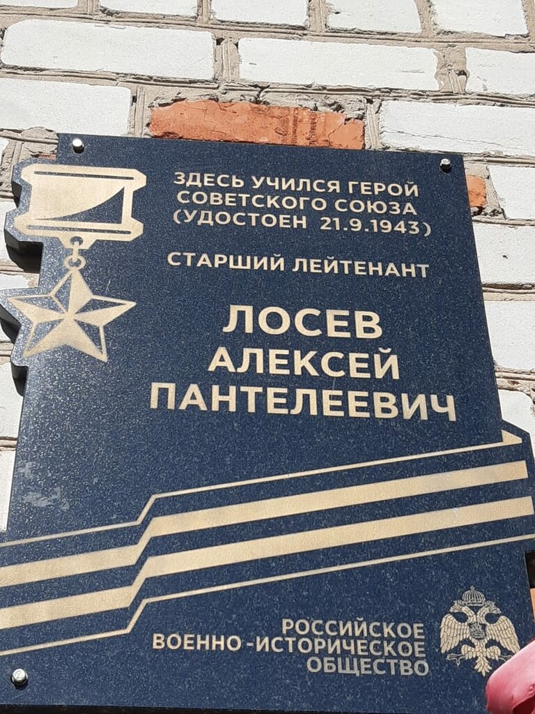 Anıt levhası, anıt taş Герою Советского Союза А.П. Лосеву, Kurskaya oblastı, foto