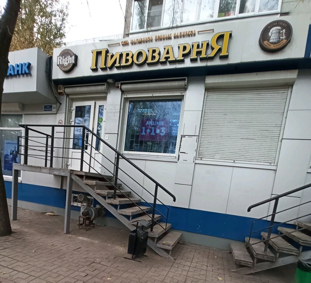 Bira dükkanı Right Hmelburg, Voronej, foto