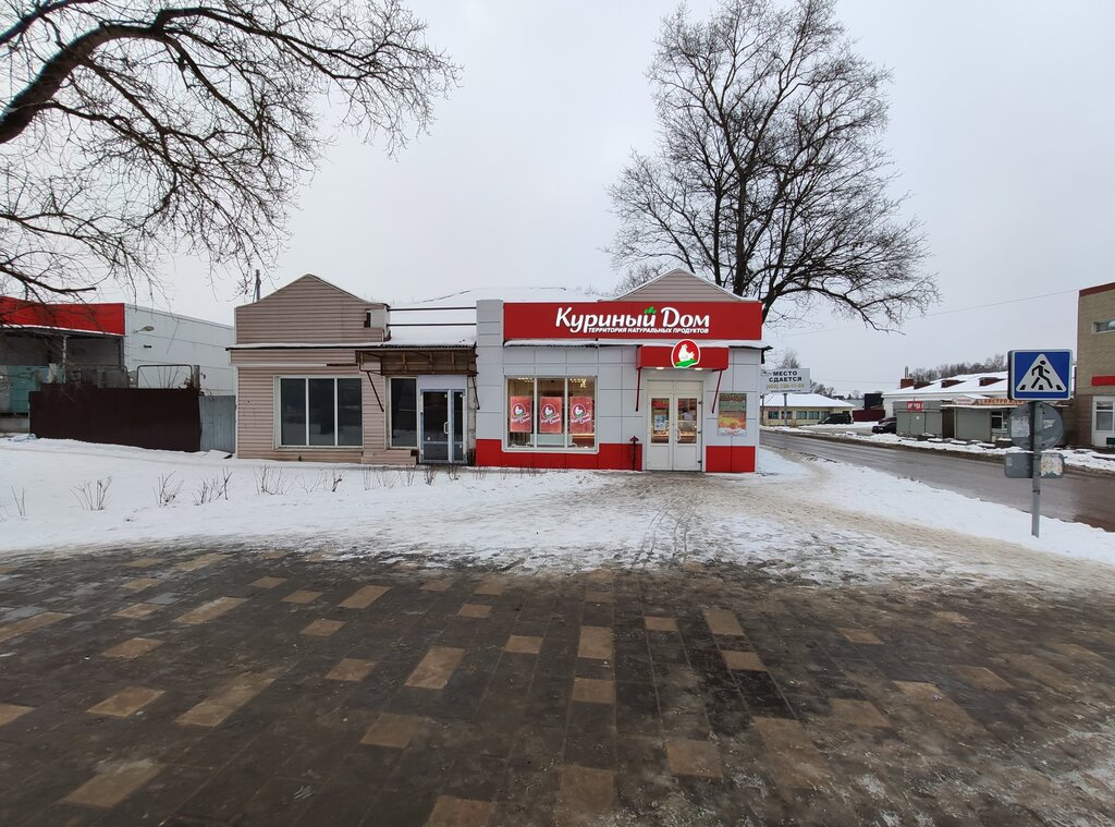 Market Куриный дом, Volokolamsk, foto