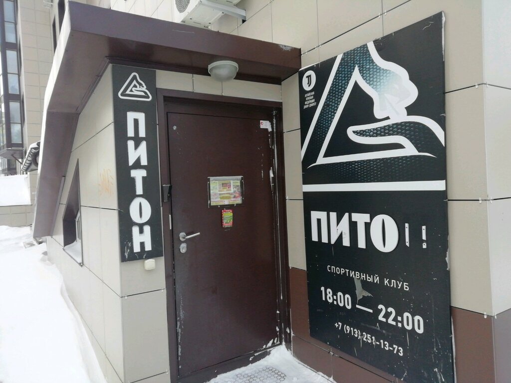 Spor kulüpleri Piton, Barnaul, foto