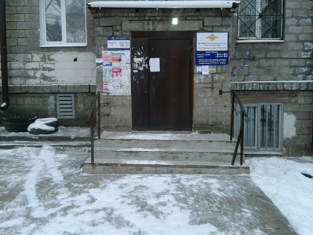 Polis merkezleri Участковый пункт полиции, Nijni Tagil, foto