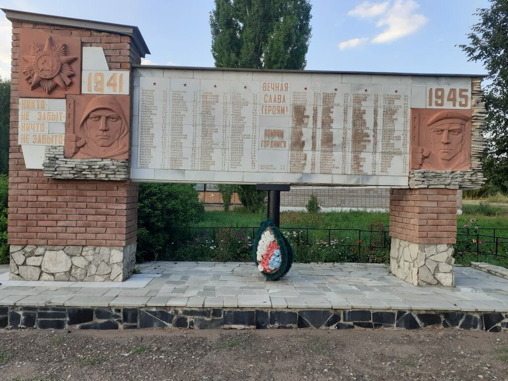 Anıt, heykel Павшим воинам Великой Отечественной войны 1941-1945 гг., Başkurdistan, foto