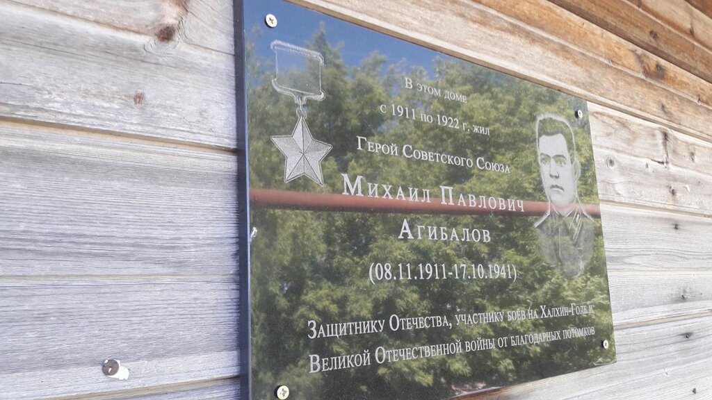 Ünlü kişilerin mezarları Герой Советского Союза Михаил Павлович Агибалов, Samarskaya oblastı, foto