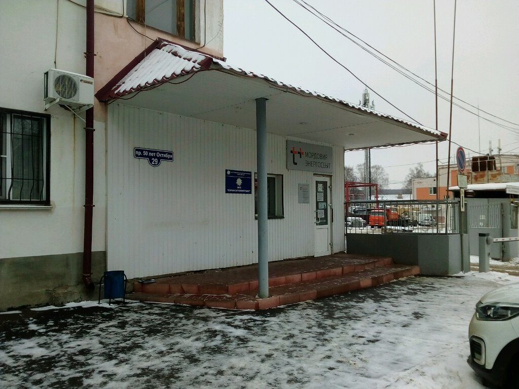 Merkezi ısıtma sistemleri Саранские тепловые сети, Saransk, foto