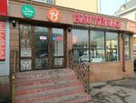 Bauyrdaq QazaQ Fastfood (Kanysh Satbayev Street No:29А), fast food  Almatı'dan
