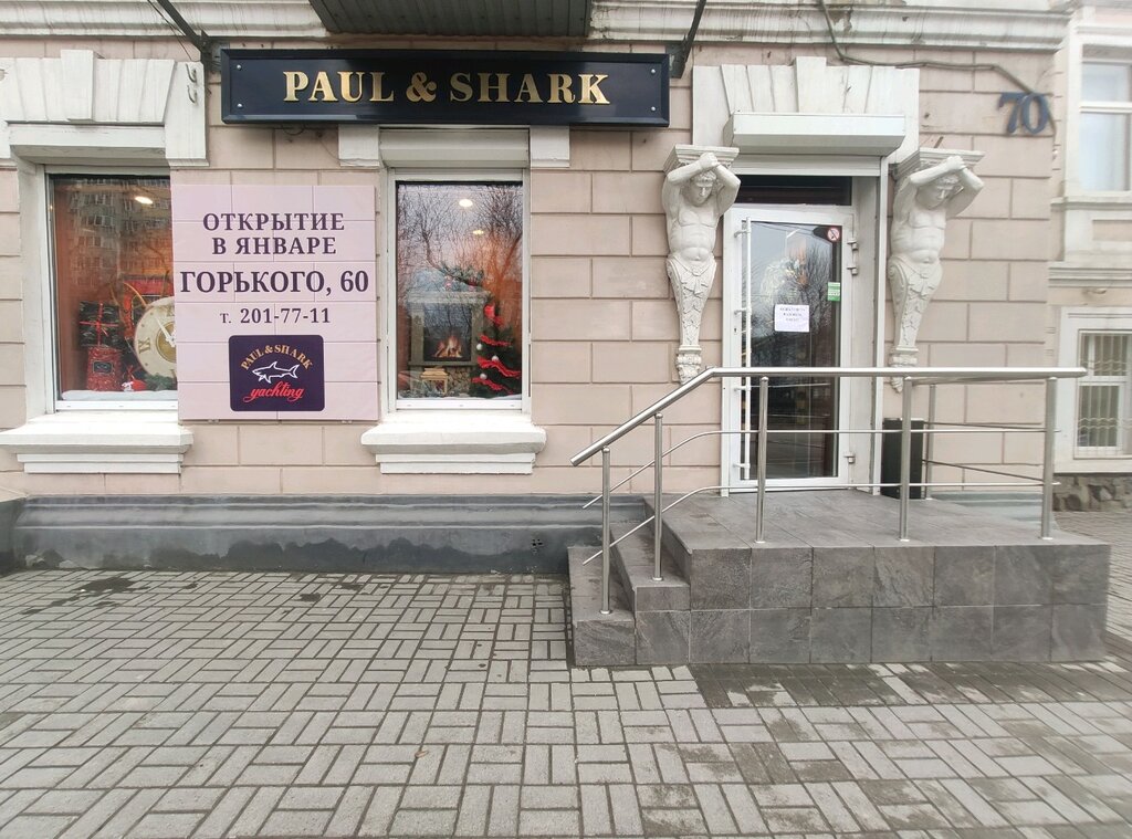 Giyim mağazası Paul & Shark, Rostov‑na‑Donu, foto
