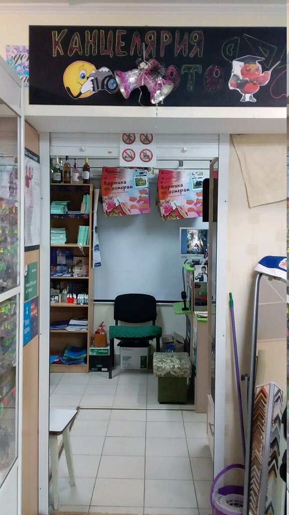 Kırtasiyeler Магазин канцтоваров, Tiumen, foto
