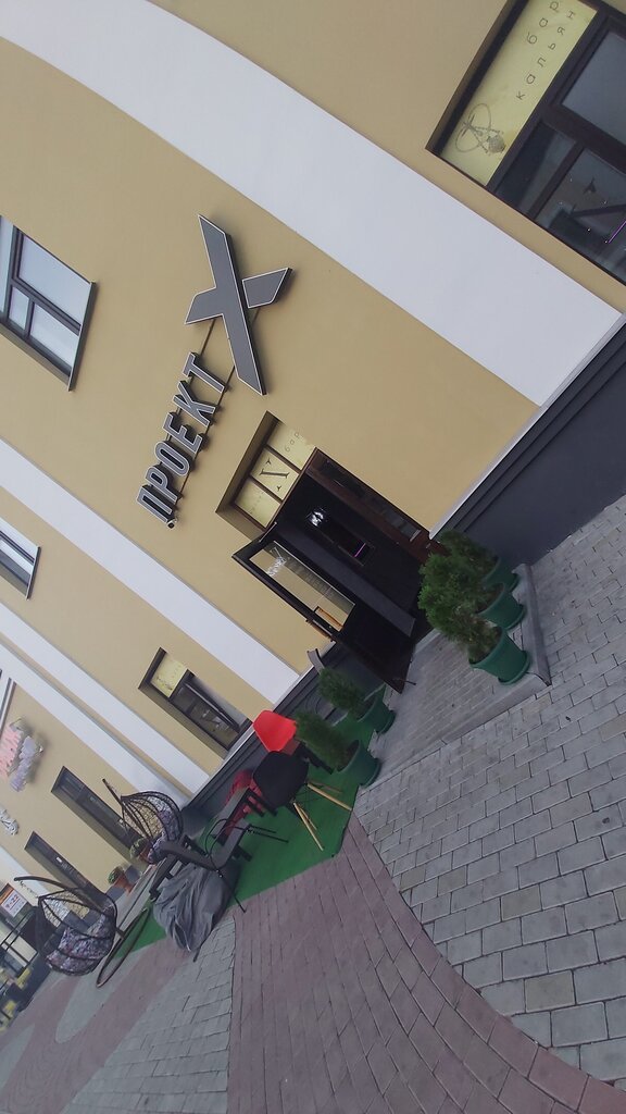 Nargile kafeler Проект Х, Pinsk, foto