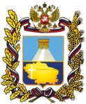 Дума Ставропольского края (ploshchad Lenina No:1), devlet kurumları ve bakanlıklar  Stavropol'dan