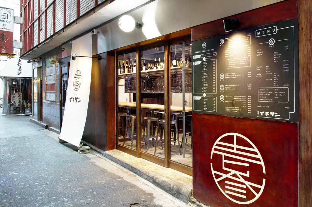 Bar 韓国食堂キミニスパイス 別誂エ 梅田店, Osaka, foto