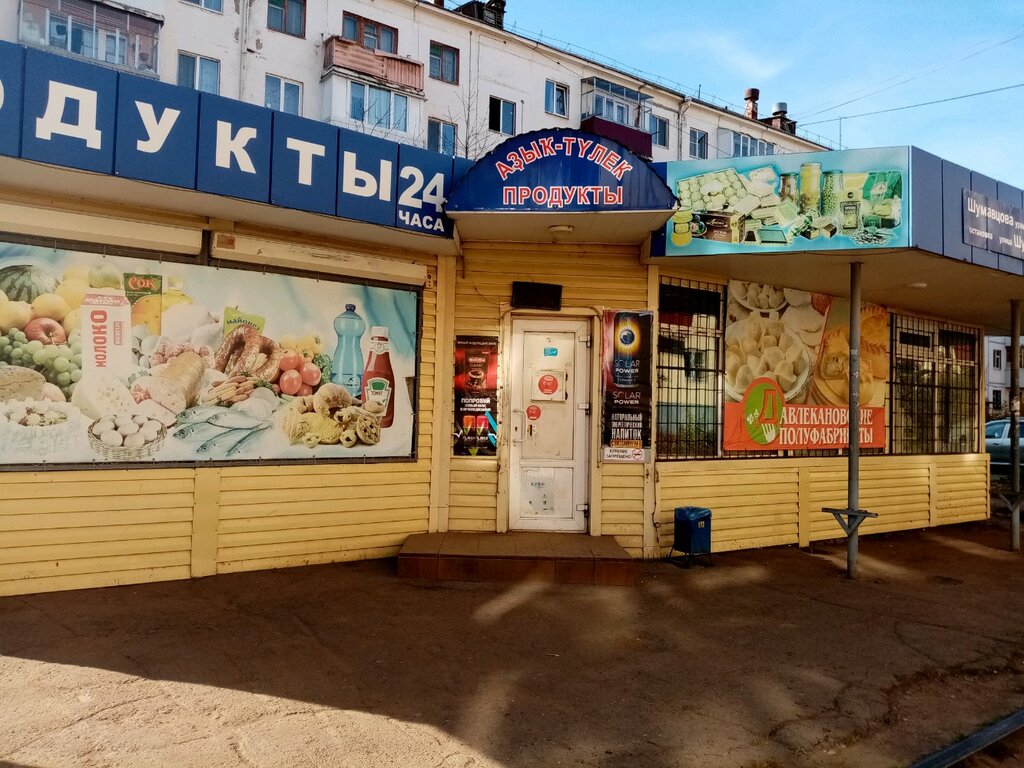 Market Продовольственный магазин, Ufa, foto