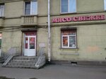 Белорусский деликатес (Chernova Street No:7), kasap, şarküteri  Saint‑Petersburg'dan