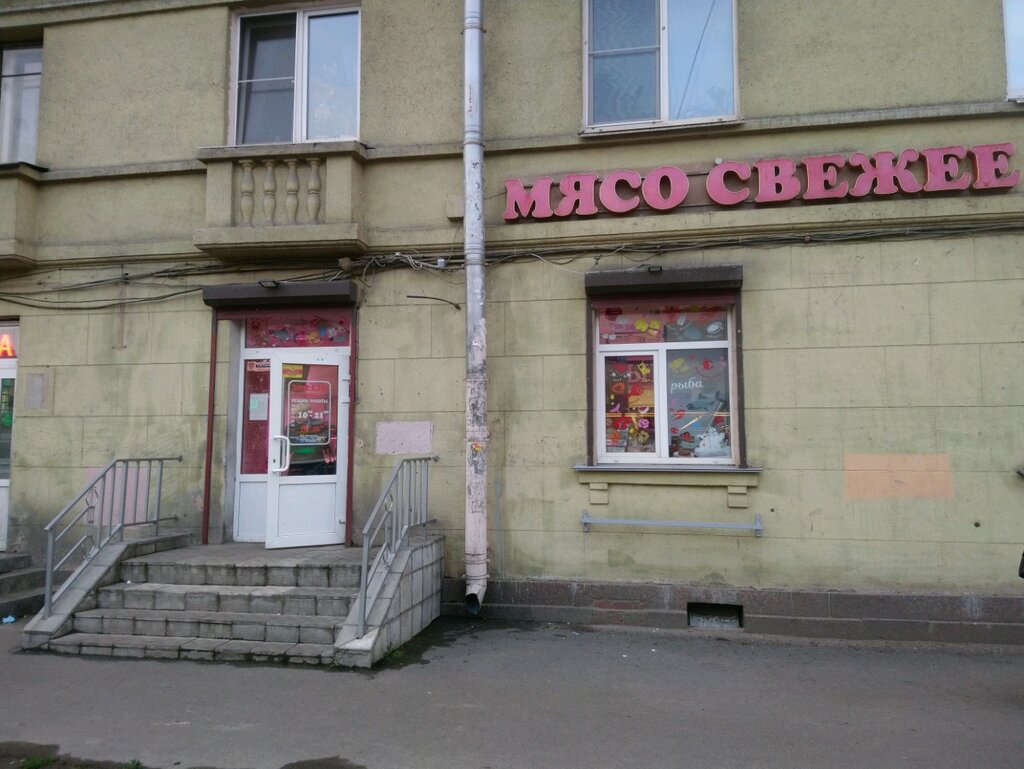 Kasap, şarküteri Белорусский деликатес, Saint‑Petersburg, foto