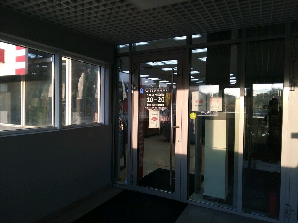 Dış giyim mağazası O'Hara, Vladivostok, foto