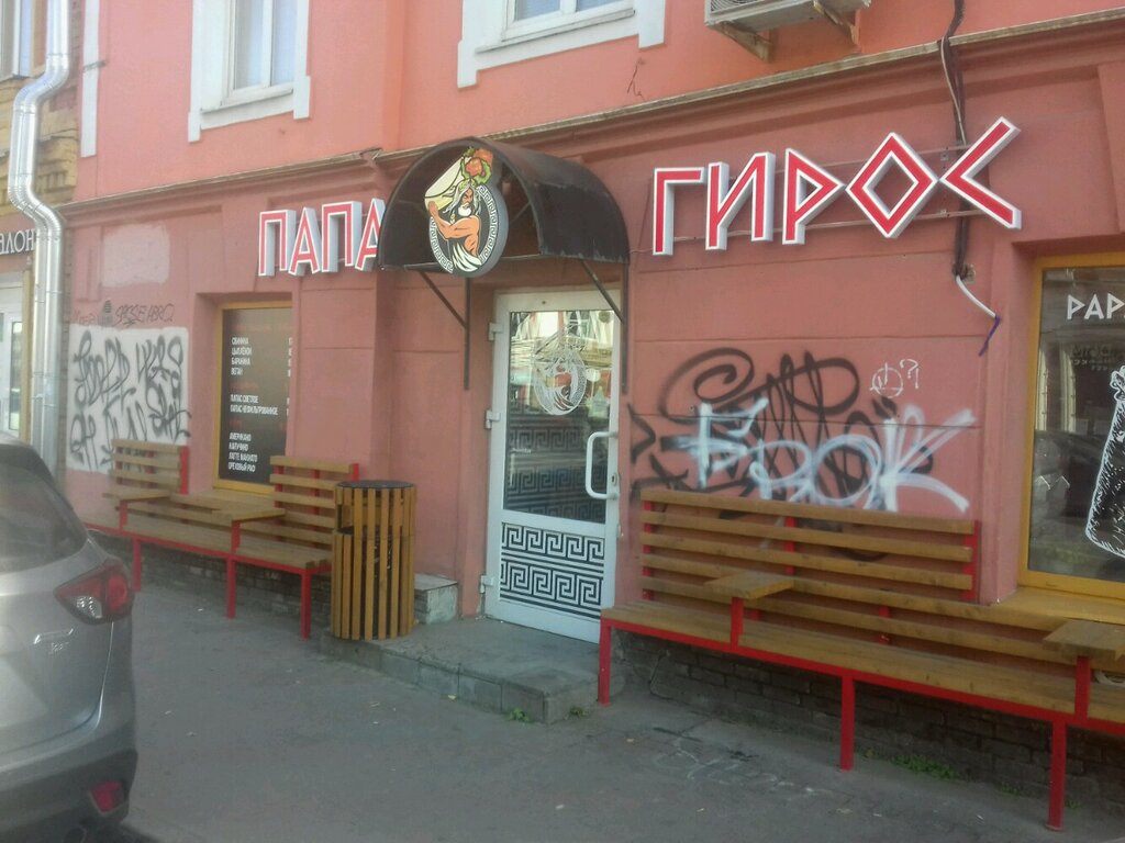 Fast food Papas Gyros, Nijni Novgorod, foto