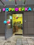 Котофейка (Moscow, Novomoskovskiy Administrative Okrug, Vnukovo District, Omskaya Street, 18), çocuk mağazaları  Moskova'dan