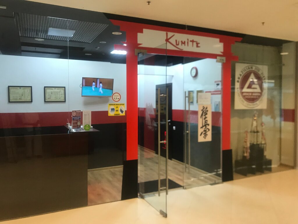 Spor kulüpleri Kumite club, Krasnogorsk, foto