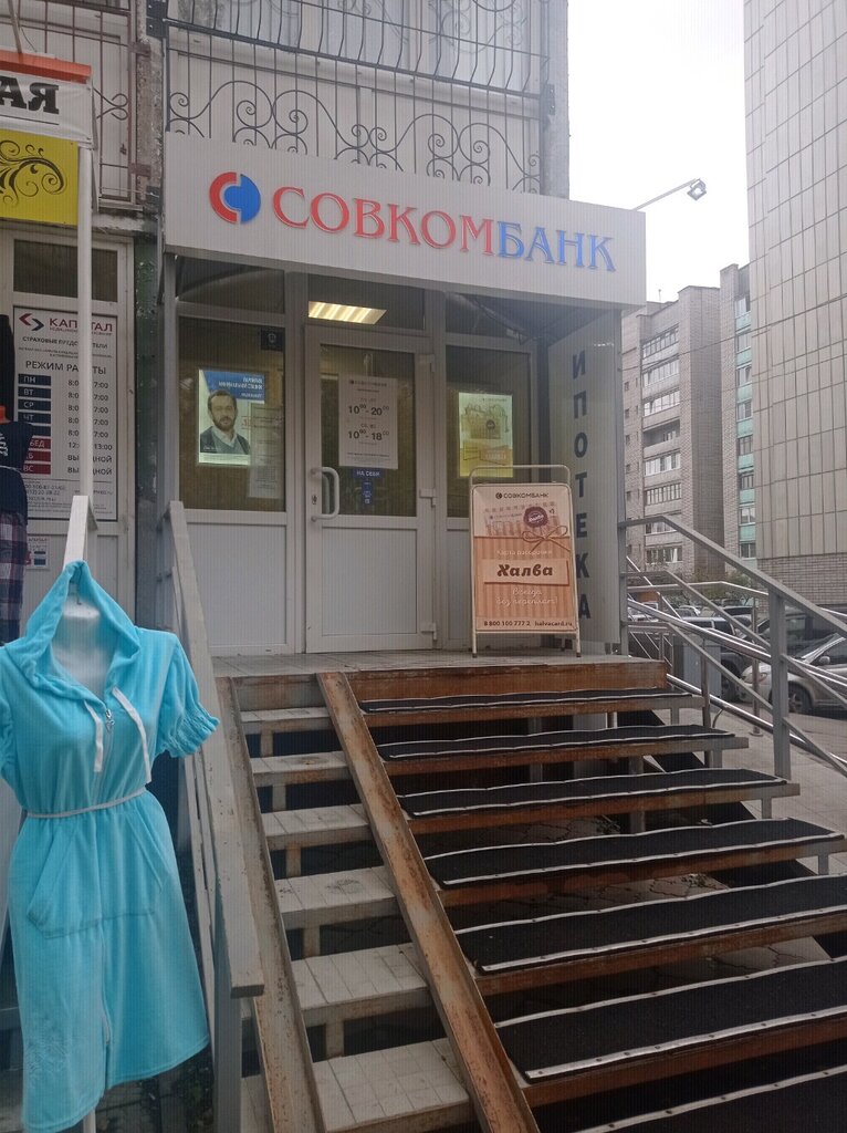 Banka Sovkombank, Barnaul, foto