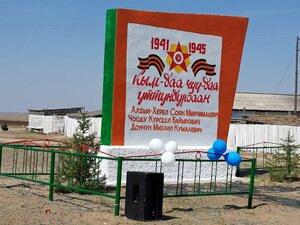 Добровольцам, погибшим в Великой Отечественной войны (Republic of Tuva, Tes-Khemskiy kozhuun, sumon Kyzyl-Chyraa, selo Ak-Erik, ulitsa Donchun Mikhail), anıt, heykel  Tuva'dan