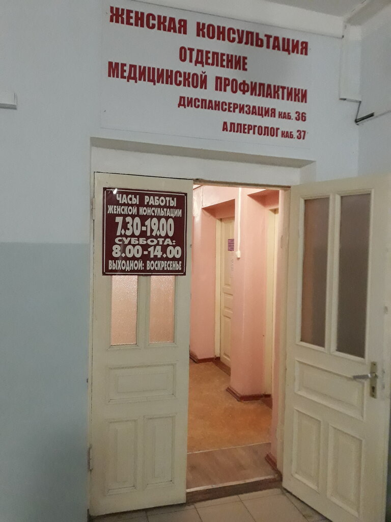Kadın hastalıkları ve doğum dispanserleri Женская консультация. Отделение медицинской профилактики, Primorsko‑Ahtarsk, foto