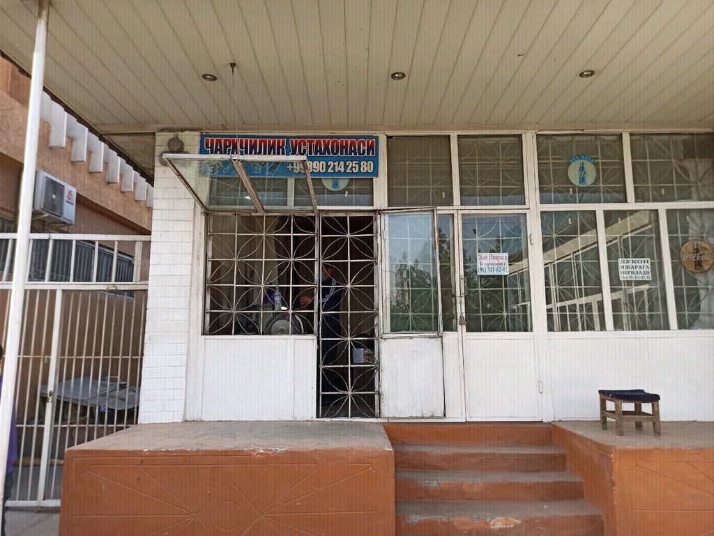 Uzman hizmetleri Sharpening Workshop, Nemengan, foto