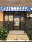 Клиника (ulitsa Arkhitektora Petina No:18/3, Festivalny mikrorayon, mikrorayon Solnechny), jinekoloji kliniği  Krasnodar'dan
