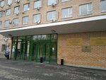 МГУ имени М. В. Ломоносова, кафедра химии природных соединений (No:1с40, Zapadniy Administrative District, Ramenki District, Leninskie Gory Territory), eğitim altyapısı  Moskova'dan