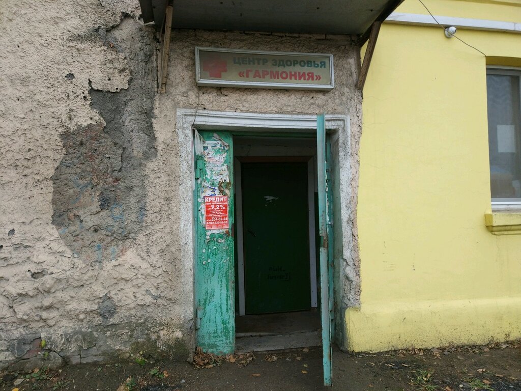 Tıp merkezleri ve klinikler Tsentr zdorovya Garmoniya, Perm, foto