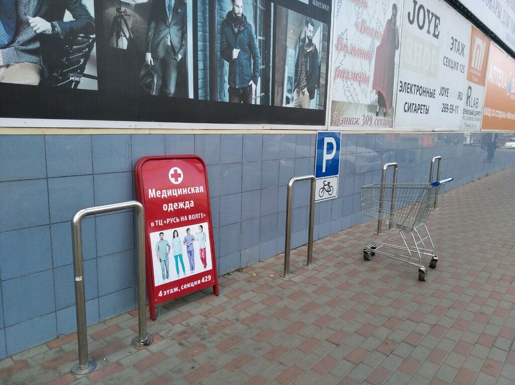 Bisiklet park yerleri Велопарковка, Samara, foto