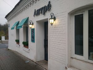 Entrée (Pushkina Street No:18, Kaluga), kafe  Kaluga'dan