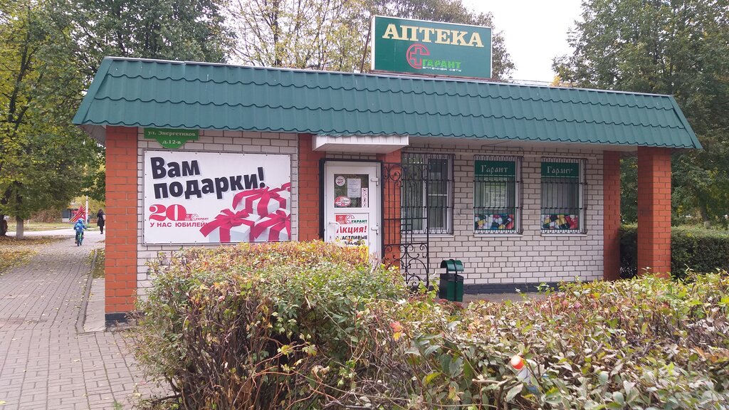 Eczaneler Гарант, Kurçatov, foto