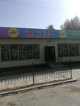 Asel (No:28А, Saltanat shaǵyn aýdany), market  Taraz'dan