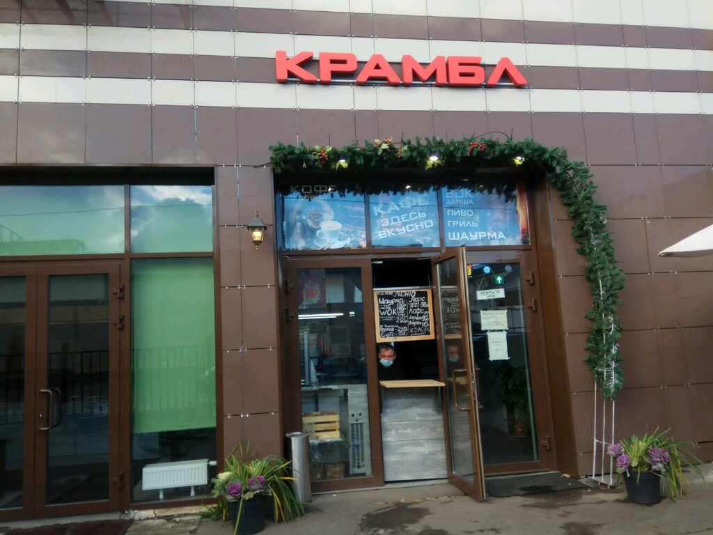 Kahve dükkanları Krambl, Moskova, foto